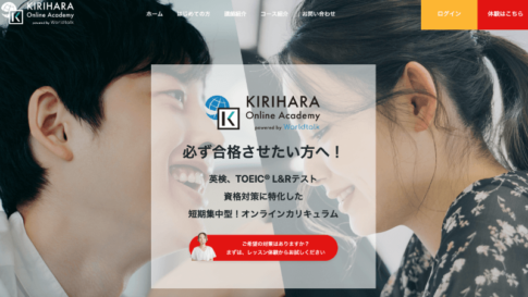 20社体験した私がオンライン英会話おすすめ12社を徹底比較 | EIGOTO